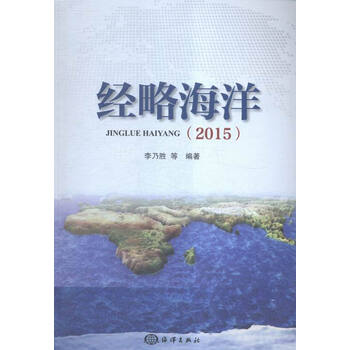 2015-经略海洋/科学与自然/书籍/分类海洋学