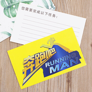 奔跑吧兄弟可手写撕名牌易擦带背胶魔术贴跑男同款小名牌儿童道具. 任务卡1张