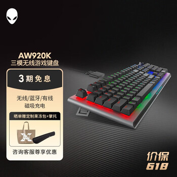 【新品】外星人（alienware） AW920K游戏电竞机械键盘 无线/蓝牙/有线模式 磁吸充电 920K键盘黑【图片 价格 品牌 报价】-京东