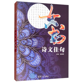 女书诗文佳句