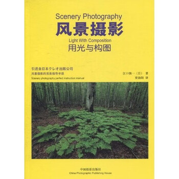 风景摄影用光与构图