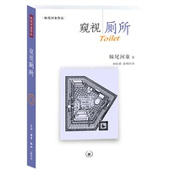 窥视厕所
