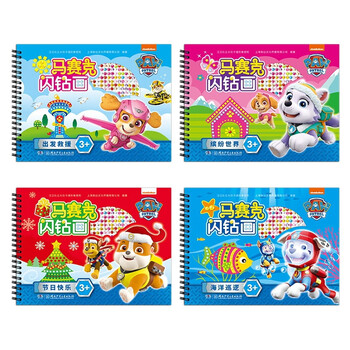马赛克闪钻画系列(共4册)