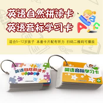 正版英语自然拼读卡 英语音标学习卡全套2本 国际音标英语单词卡片 幼儿童英语启蒙认读卡 英语教学卡片