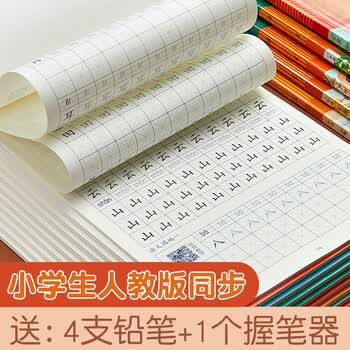 六品堂 一年级二年级练字帖人教版同步小学生楷书儿童描红字帖笔画笔顺上册下册硬笔书法练习写字铅笔每日一练三四五六年级语文生字本 五年级上册生字描红【送4铅笔+1握笔器】
