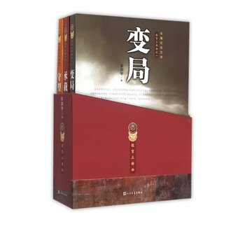 故宫三部曲(共3册)(精)