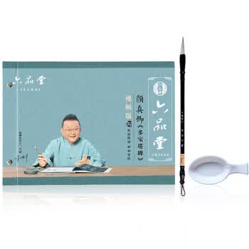 六品堂 颜真卿练毛笔字帖水写布套装初学者书法楷书入门临摹多宝塔碑 学生成人通用字贴