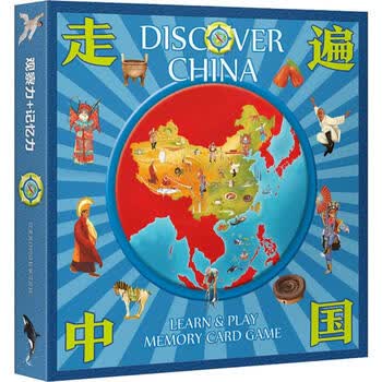 走遍中国 卡牌记忆游戏