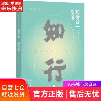 【正版图书】知行合一的力量 黄国峰 著 世界图书出版公司