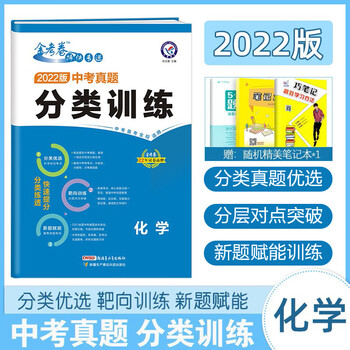 2022年全国各省市中考真题分类训练化学试卷 中考化学真题试卷汇编压轴题实验