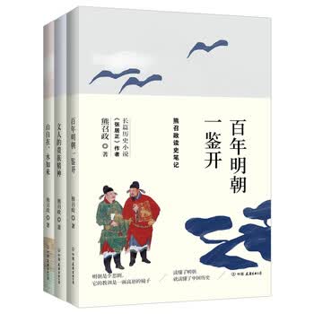 书卷多情似故人：熊召政随笔集（套装共3册）