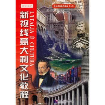 【京送自营同仓发货】新视线意大利文化教程 玛丽亚·切尔尼亚罗(Maria,Angela,Cerni