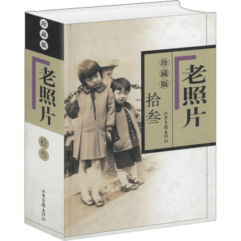 【包邮】老照片 拾叁