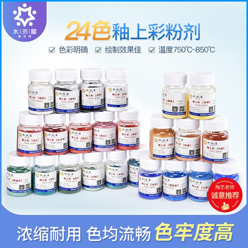 水流星陶艺釉上彩颜料新彩颜料套装釉上彩粉剂陶瓷颜料陶艺颜料 新彩粉剂深红
