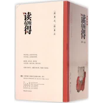 读有所得