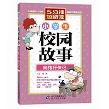 网络行侠记 程帆