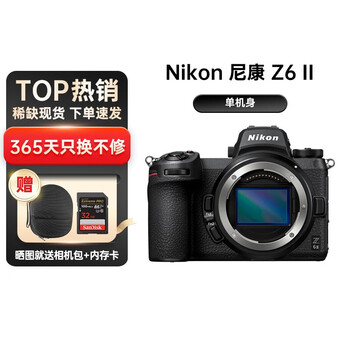 尼康（Nikon） Z 6ll/Z6ii/Z62单机全画幅微单相机 VLOG高清4K 尼康Z6二代 单机(不含镜头) 国际版【图片 价格 品牌 报价】-京东