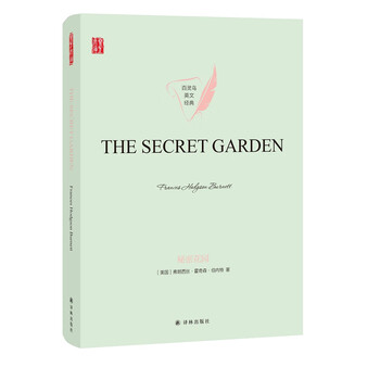 THE SECRET GARDEN 秘密花园 英文版原著