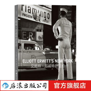 艾略特·厄威特的纽约 纽约纪实摄影作品集画册  后浪
