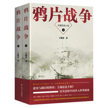 战争  晓秦 9787541144394 四川文艺出版社