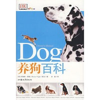 养狗百科【正版图书】