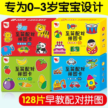 幼儿看图识物拼图早教书书籍0-6岁撕不烂益智彩色识字卡片儿童图书绘本启蒙认知数字识图动物立体翻翻书