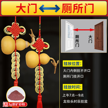 五帝钱门对门纯铜古币压门槛中国结葫芦挂件大门厕所门十帝钱真品 大门对厕所门套装（送矿砂）