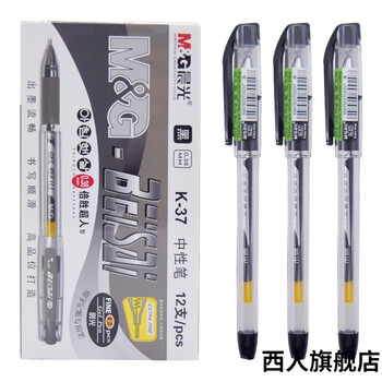 晨光（M&G）晨光 葫芦头财务中性笔极细记账水性笔 12支黑色0.38mm K37 1盒