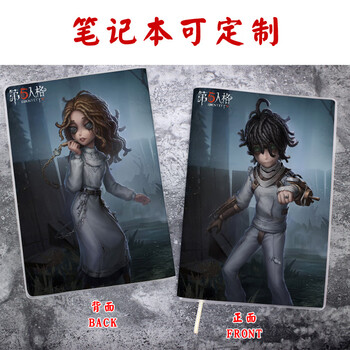 辉航睿盛 第五人格周边笔记本子记事薄动漫游戏学生创意文具定制宿伞之魂 50款 32开-130张