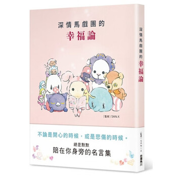 正版 深情馬戲團的幸福論  19  台灣角川   陳怡君  进口原版