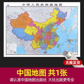 2022新版贵州省地图中国和世界地图挂墙超大高清学生办公装饰墙贴 共1张 中国地图【无痕发货】