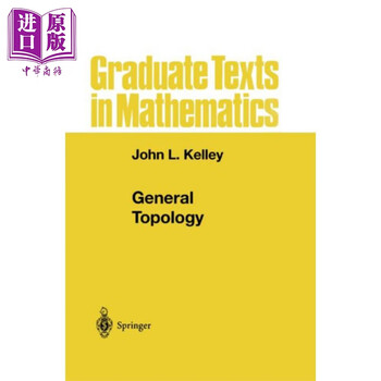 通用拓扑学 第1版 General Topology 英文原版 John L Kelley