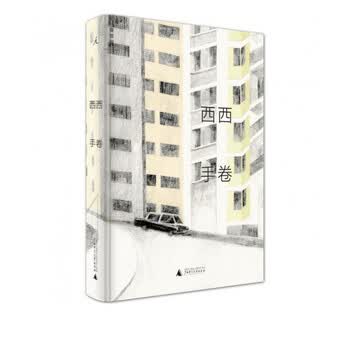 手卷(精)