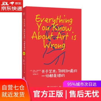 【正版图书】关于艺术，你所知道的一切都是错的 马特·布朗等 著 北京联合出版公司 9787559638489