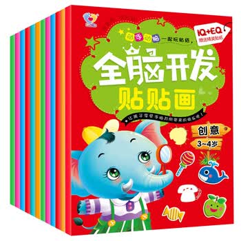儿童故事贴贴画儿童贴纸书宝宝益智早教玩具2-3-4-5-6岁贴画本 3-4岁全套4本【数学+语言+思维+创意】