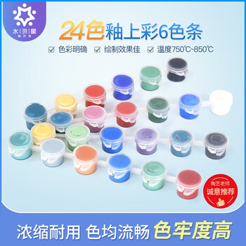 水流星陶艺釉上彩6色条迷你小条陶艺彩绘绘画颜料陶瓷颜料 釉上彩6色条【C组】