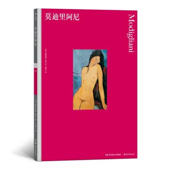 莫迪里阿尼