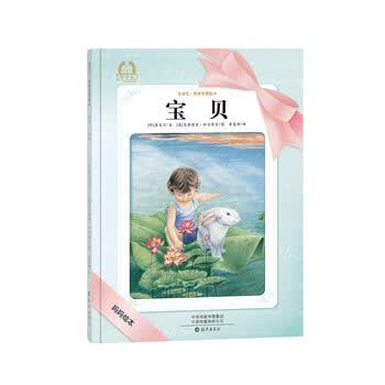 宝贝 育儿 家教 书籍