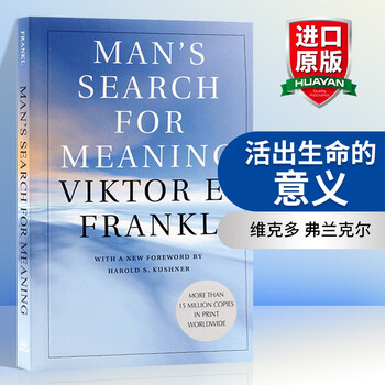 英文原版 活出生命的意义 Man's Search for Meaning 