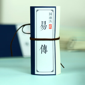 易传孔子十翼周易易经原版文字帖抄写本古风成年人楷书硬笔练字帖 1套易传(2本)+1笔10芯