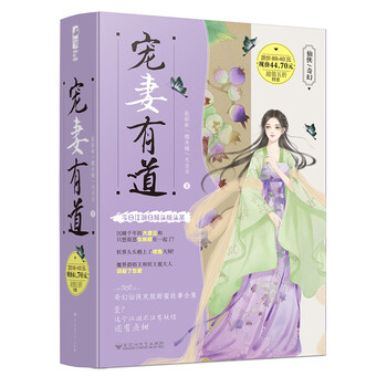 宠妻有道（套装共3册）