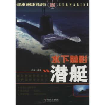 水下魅影