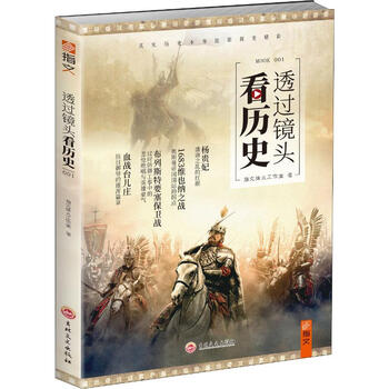 透过镜头看历史 001