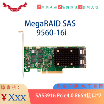 BROADCOM LSI MegaRAID 9560-16i 05-50077-00 SAS3916 8GB阵列卡 单卡【图片 价格 品牌 ...