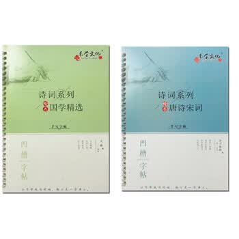 正楷凹槽练字帖初中高中大学生21天楷书速成硬笔练字神器手写 国学+唐诗(带10笔芯1笔杆)