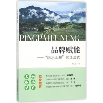品牌赋能--丽水山耕营造法式