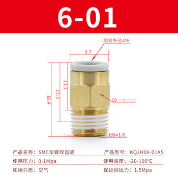 SMC型直通接头气动快速快插气管KQ2H04 06 08 10-M52F012F022F032F抖音 外螺纹直通KQ2H06-01AS【图片 价格 品牌 报价】-京东