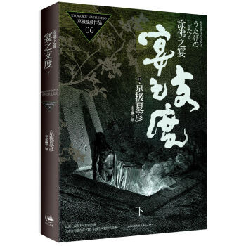 涂佛之宴--宴之支度(下)