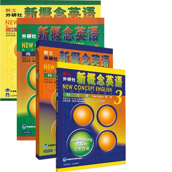 新概念英语练习册（新版）共4册