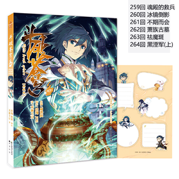 【1-60可选单本】斗破苍穹漫画 典藏版 天蚕土豆著 任翔绘 知音漫客连载 斗破苍穹 漫画版 47 单本